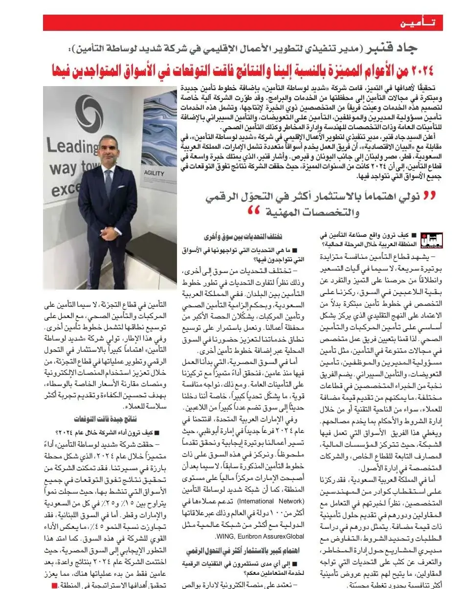 Media - Chedid Insurance Brokers - Qatar